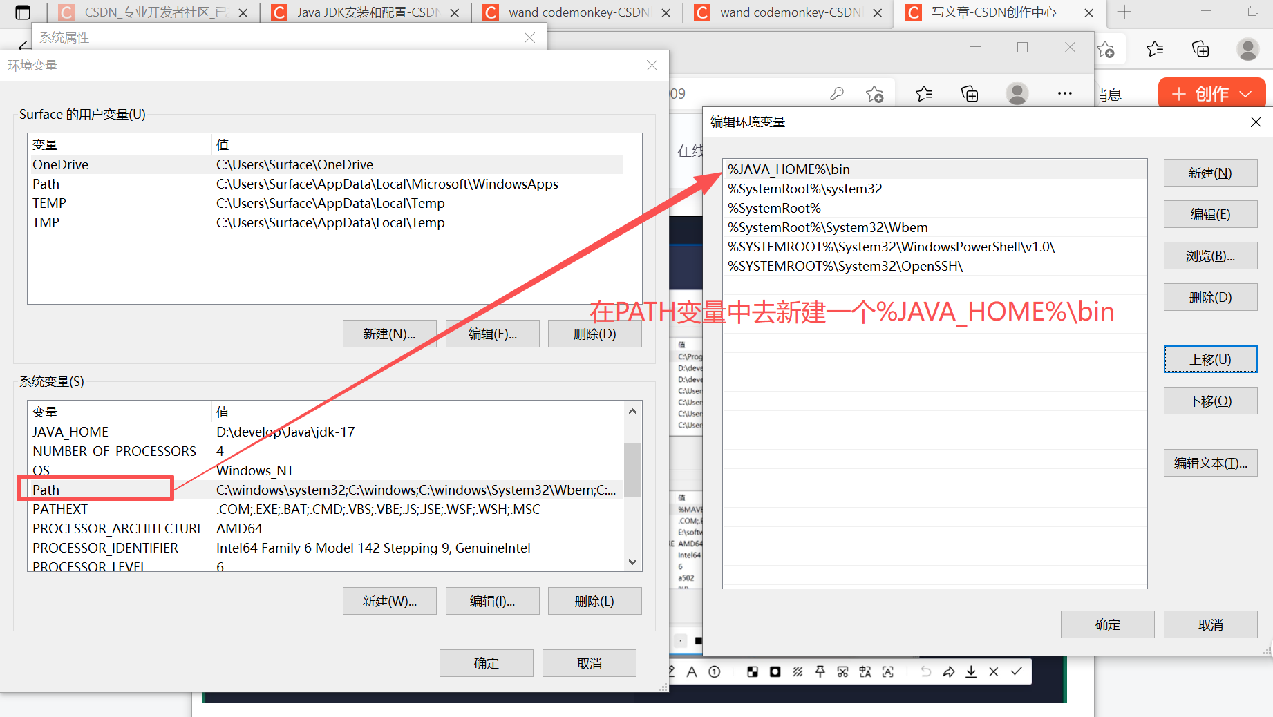 java环境配置及第一个入门程序-CSDN博客