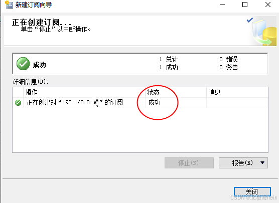 Sqlserver数据库怎样实现数据实时同步 发布与订阅sqlserver数据库同步 Csdn博客