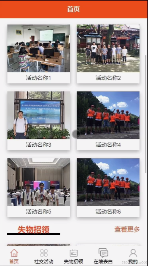 基于pythonflask框架的基于微信小程序的校园表白墙（开题程序论文） 计算机毕设基于微信小程序的校园表白墙 开题报告 Csdn博客