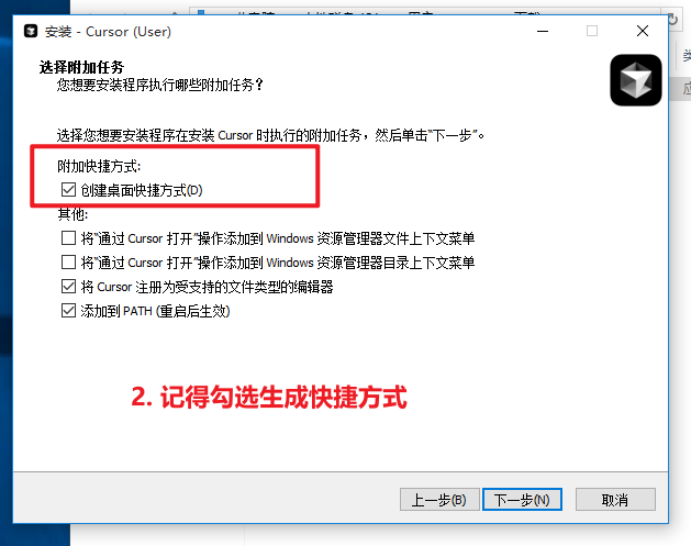 Cursor安装与使用教程_cursorwindows-CSDN博客