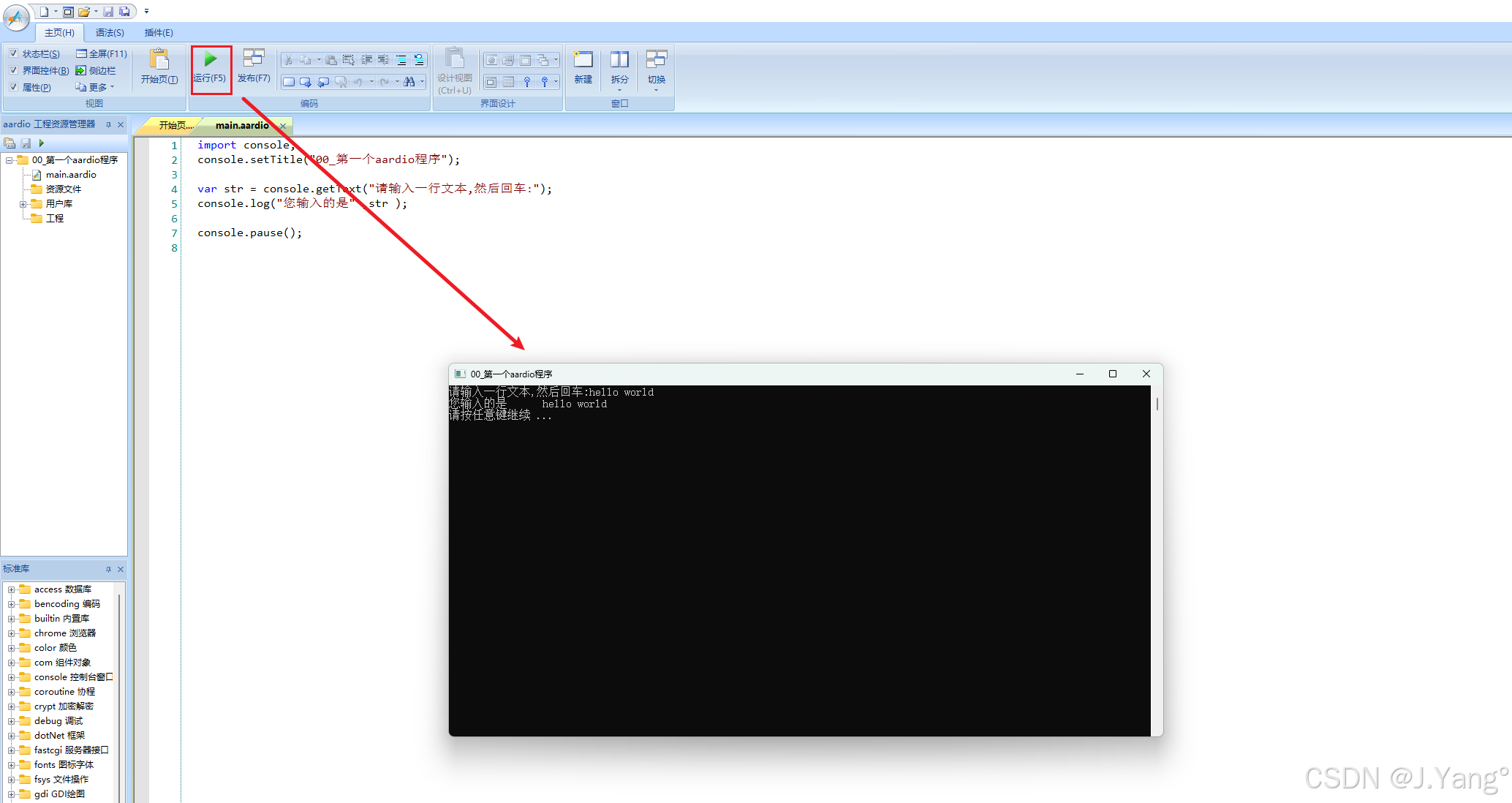 00、第一个aardio程序-CSDN博客