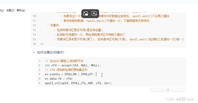 C++学习之多路转接之EPOLL_c++ epoll-CSDN博客