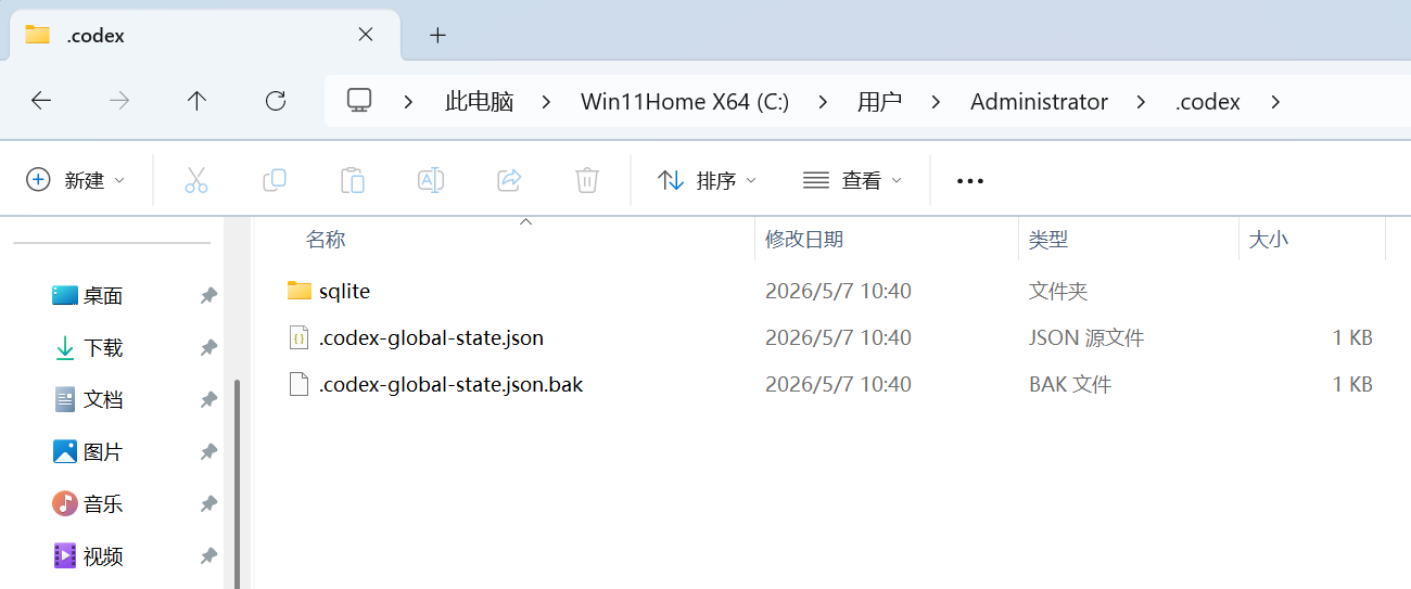在vscode中使用codex教程(个人安装经验)-CSDN博客