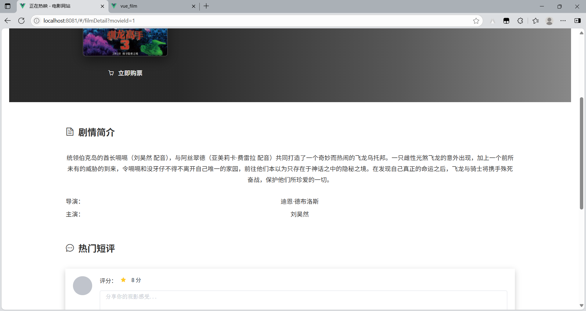SpringBoot+Vue电影购票系统_springboot加vue的电影购票系统-CSDN博客