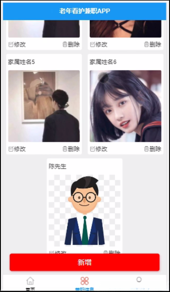 [附源码]计算机毕业设计Python+uniapp老年看护兼职APPagk8h(程序+lw+APP+远程部署)-CSDN博客