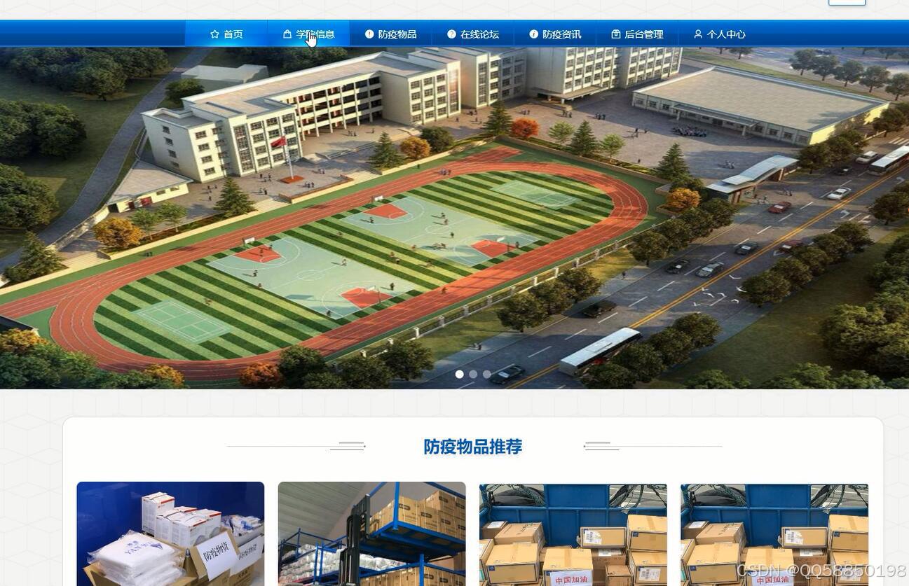 php+vue+nodejs大学生返乡回校统计实时查询_mu89w-CSDN博客