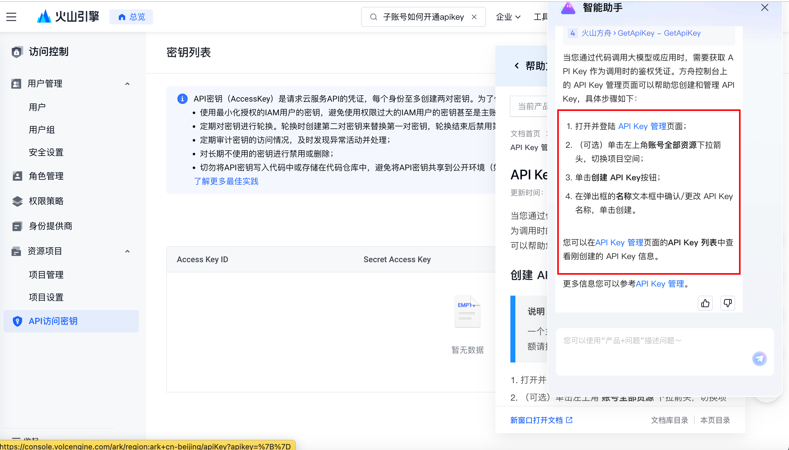 deer-flow入门篇_deerflow官网-CSDN博客