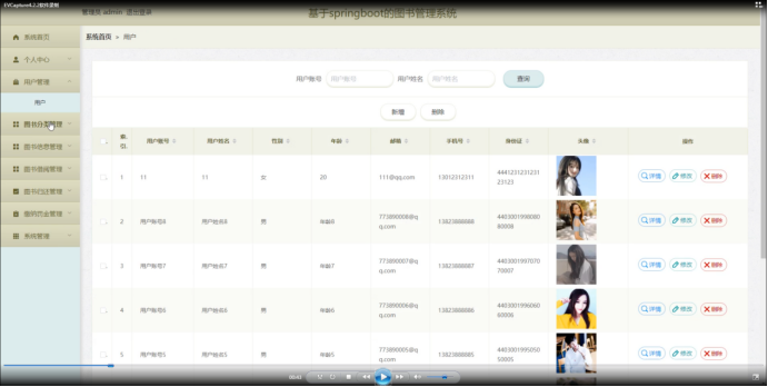 计算机毕业设计springboot的图书管理系统 基于spring Boot的图书信息管理系统设计与实现 Spring Boot框架下的图书馆管理平台开发 Csdn博客