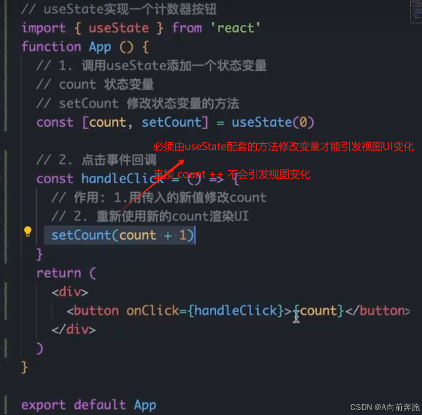 react笔记（2）- 组件，useState，样式，useRef 基础_usestate定义表单-CSDN博客