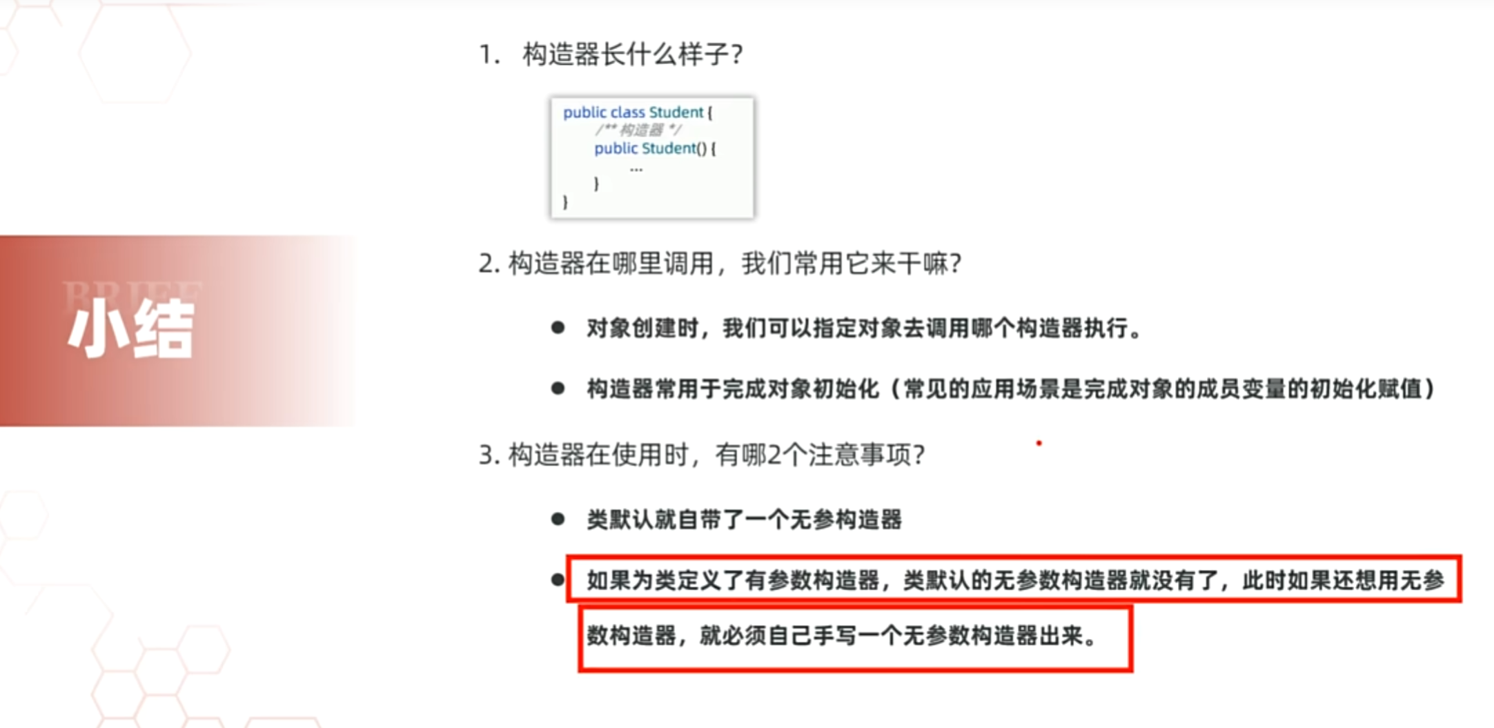 java学习计划——day04（面向对象编程）-CSDN博客