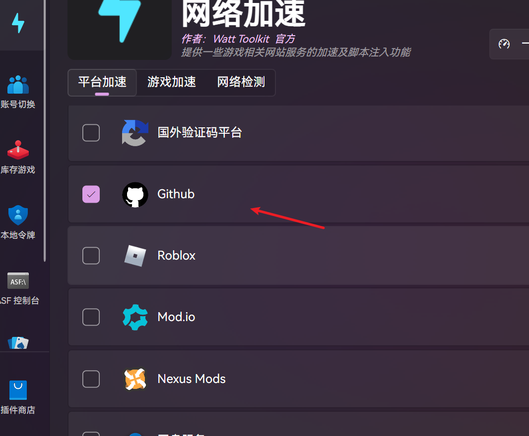 瓦特工具箱 -- Watt Toolkit下载、安装、使用 github加速-CSDN博客