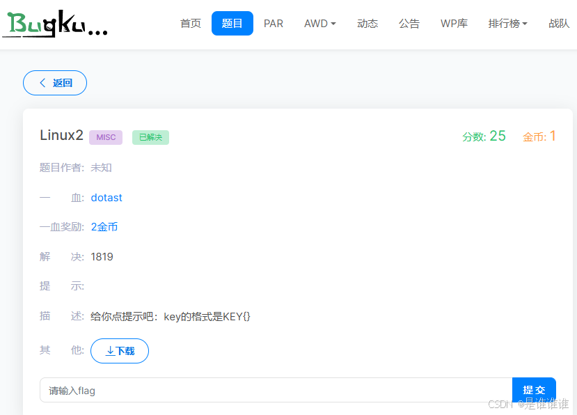 【Bugku--ctf--linux】解题步骤_bugku linux-CSDN博客