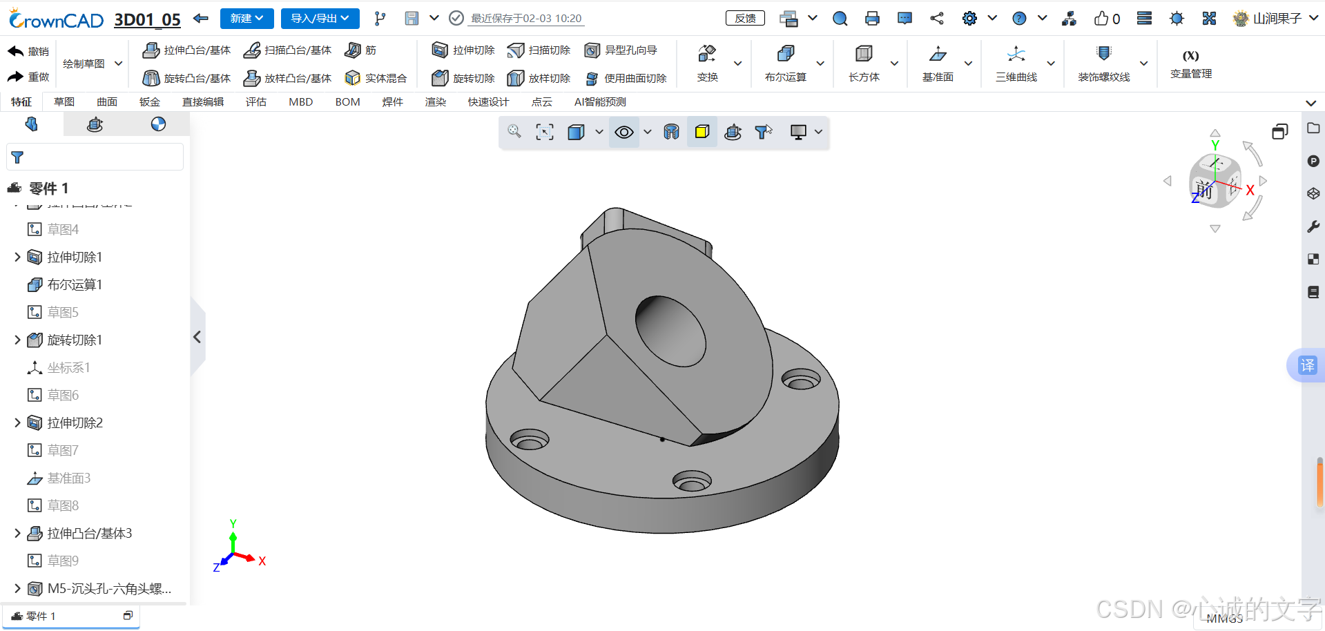 皇冠CAD：CrownCAD2025R4注册与登录_云上设计crowncad-CSDN博客