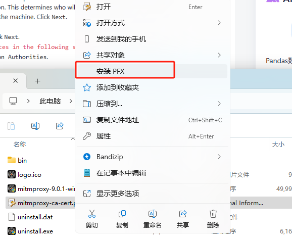 中间人代理（MITM/mitmproxy）安装和代理全流程-CSDN博客