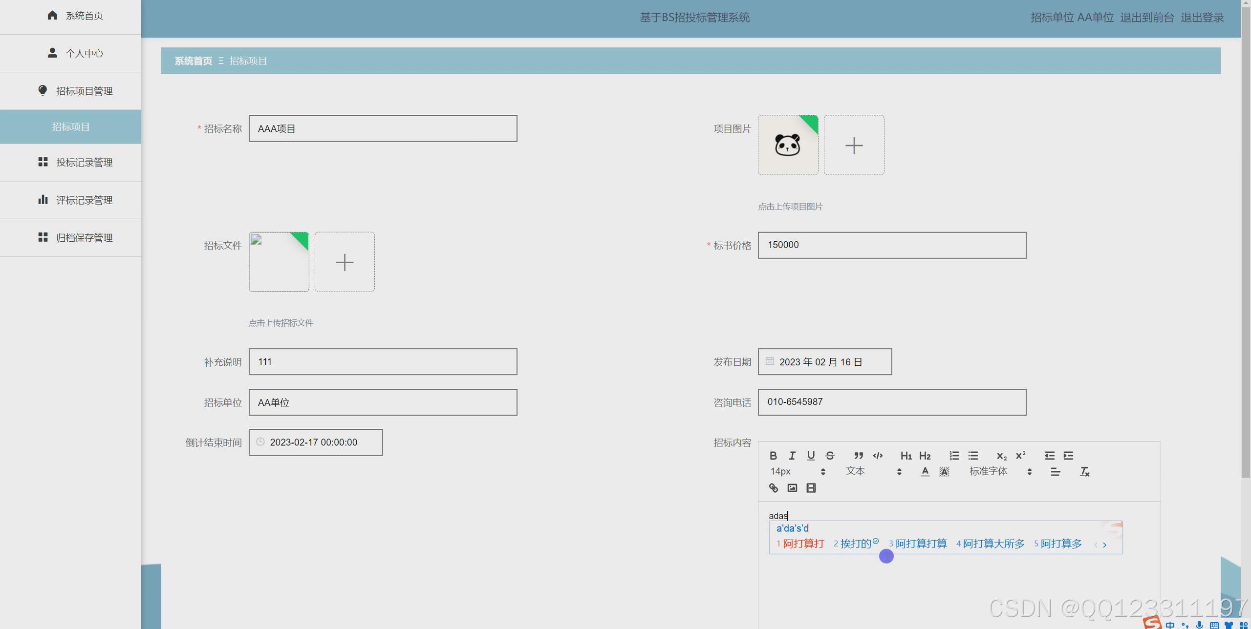 Python+Django基于BS企业招投标管理系统--(Pycharm Flask Django Vue mysql)_python开发大型bs管理系统-CSDN博客