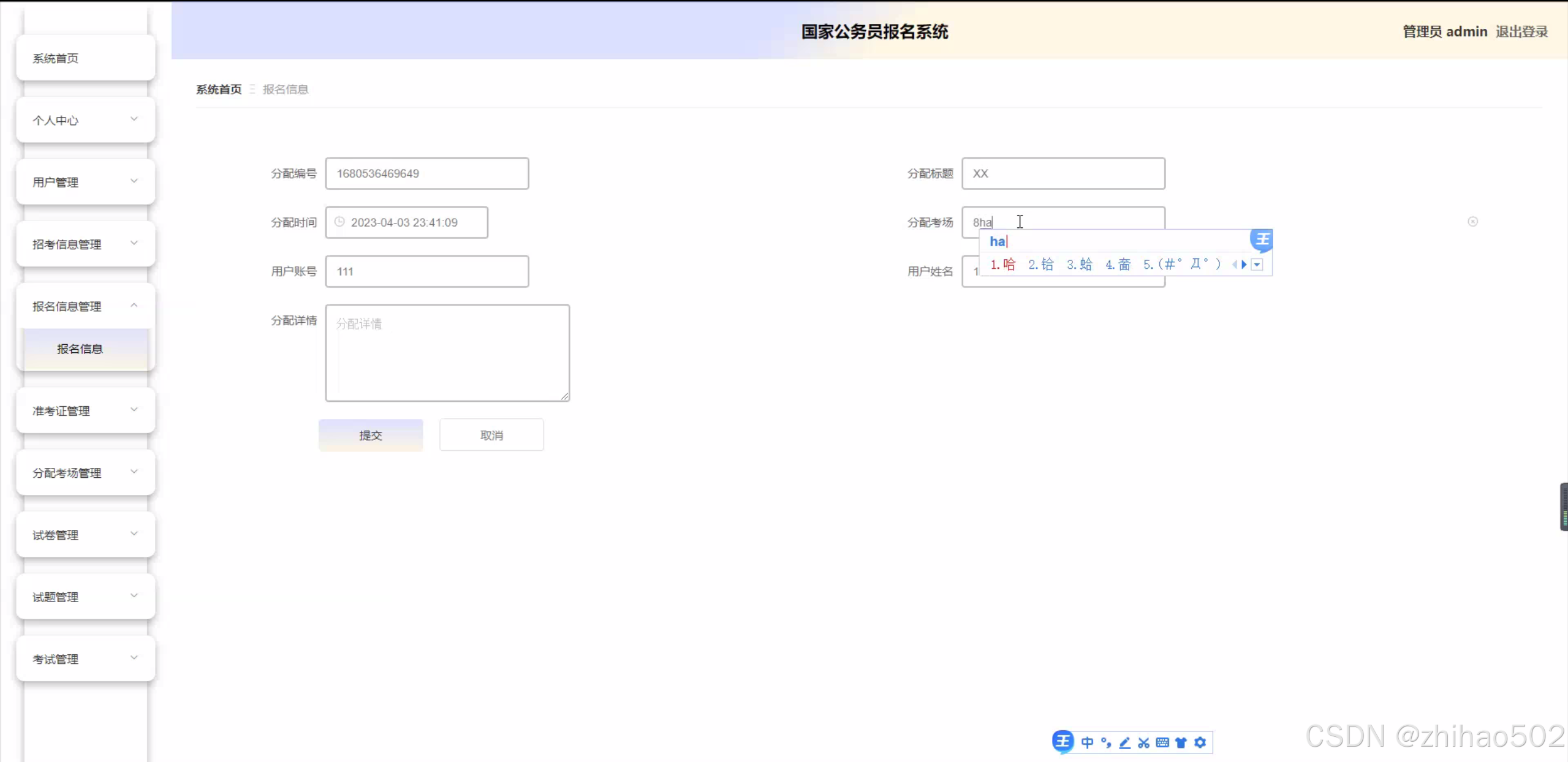 Pythonflask框架的国家公务员报名系统开题程序论文 计算机毕业设计编制考试报名系统python Csdn博客