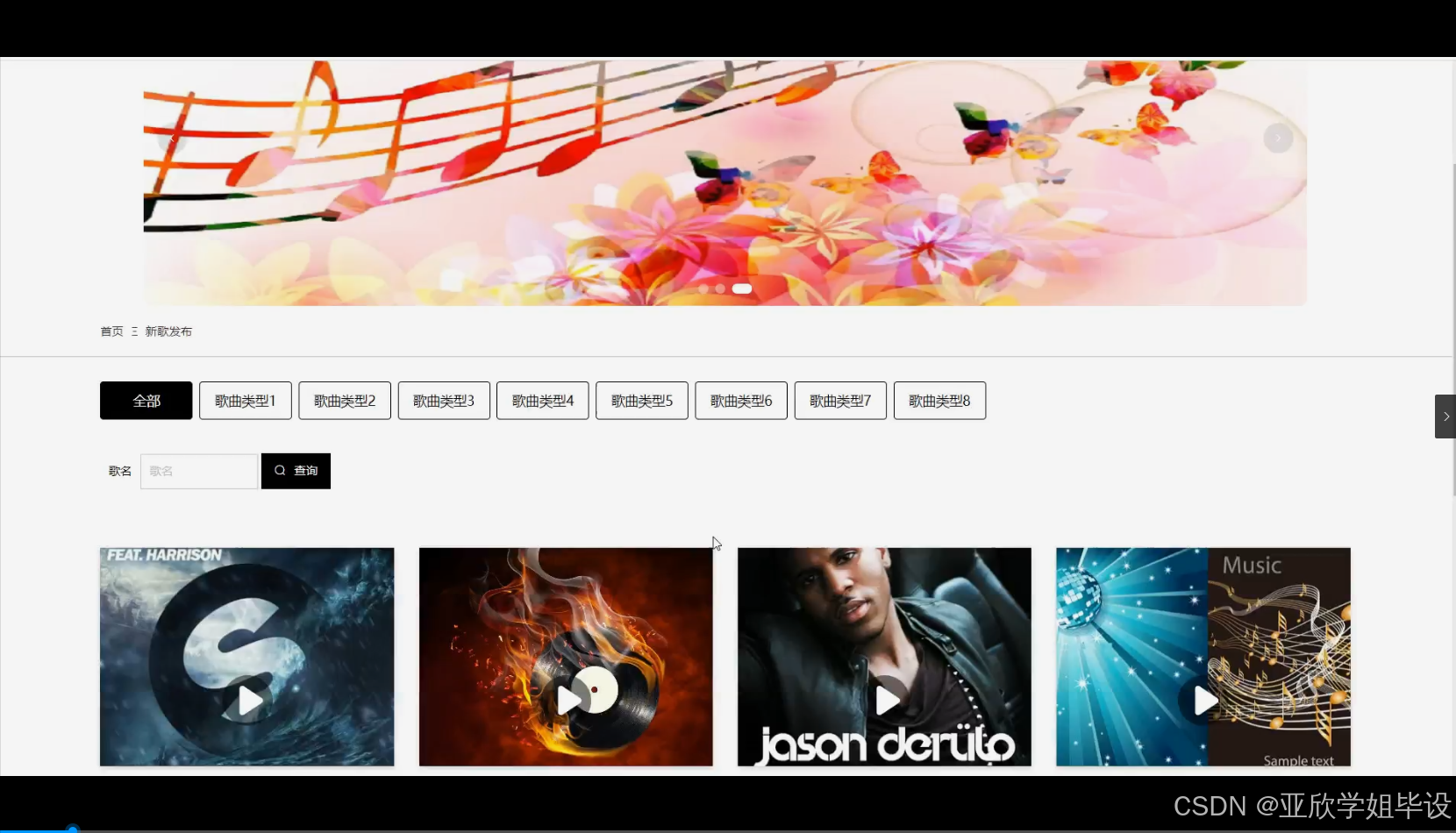 Pythonflask计算机毕业设计好声音管理系统设计与实现（程序开题论文） Csdn博客
