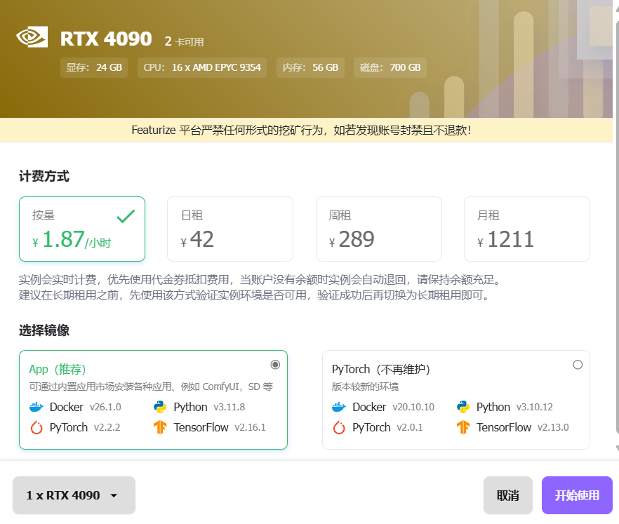 使用Featurize复现github项目代码_featurize怎么租-CSDN博客