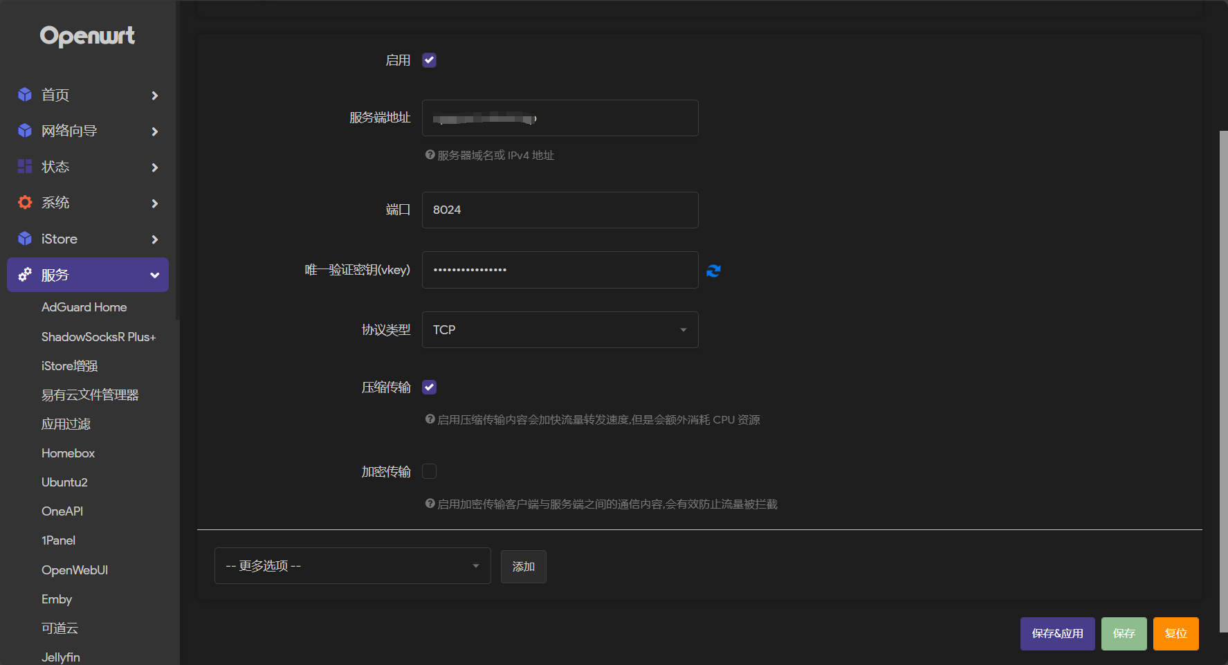 NPS客户端NAS、OPENWRT安装（超详细，可靠性高）_openwrt nps-CSDN博客