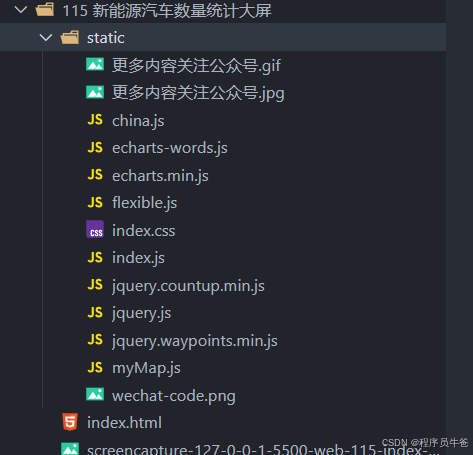 基于Echarts+HTML5可视化数据大屏展示-新能源汽车数量统计大屏-CSDN博客