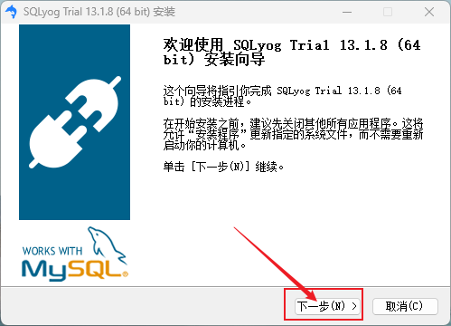 手把手安装MySQL8.0+SQLyog_mysql8安装教程-CSDN博客