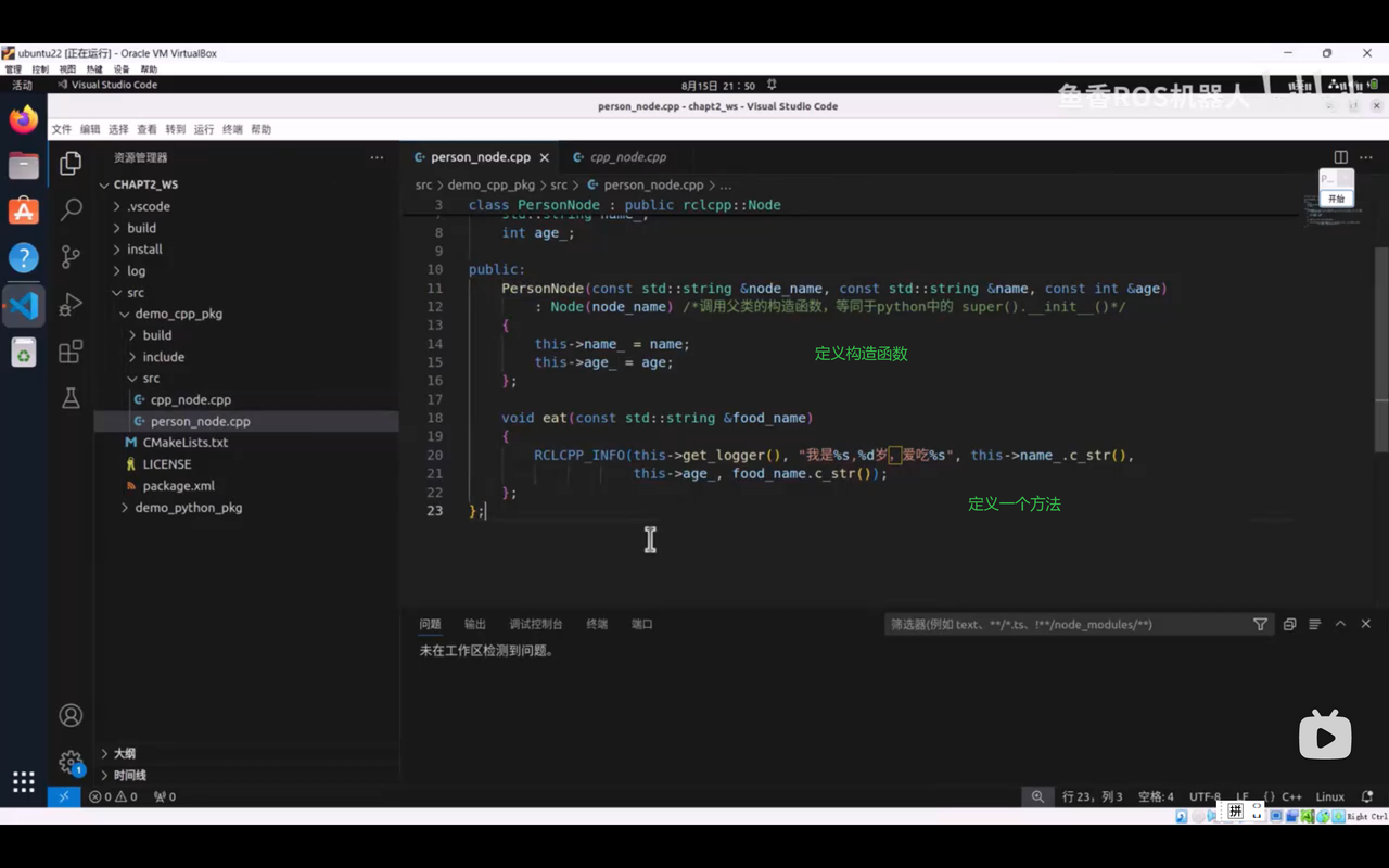 学习笔记11——ros2_ros2中的rclcpp-CSDN博客