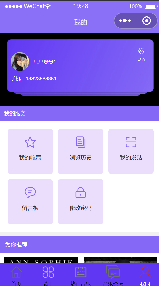 基于推荐算法的微信小程序uniappspringboot的个性化音乐推荐与播放平台设计和实现源码论文部署讲解等基于微信小程序个性化音乐推荐 Csdn博客