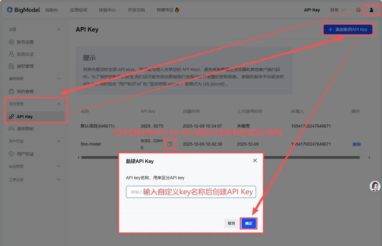 MineContext自定义模型使用手册（Windows版本）-CSDN博客