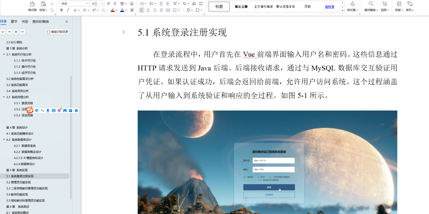 基于数据可视化springbootvue的教材订购管理系统设计和实现源码论文部署讲解等 Csdn博客