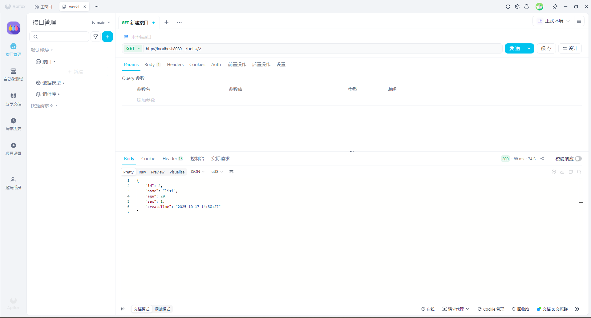 参考Spring 入门CURD 代码和Ruoyi Vue Read代码，完善后端单表user 的CURD 功能代码和测试-CSDN博客