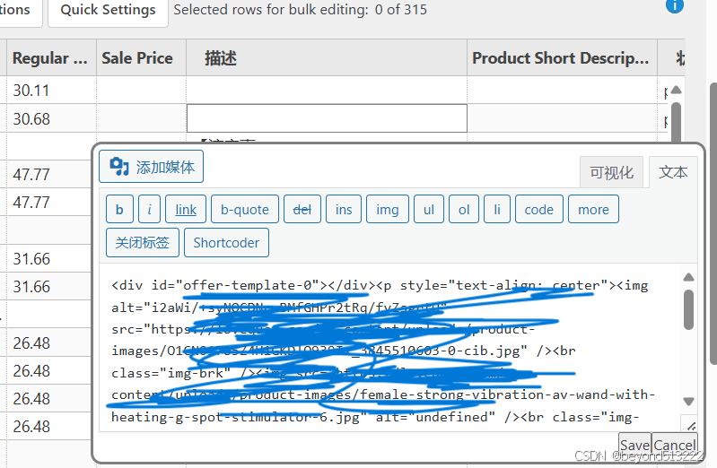 woocommerce product 批量编辑_批量上传产品和图片woocommerce-CSDN博客