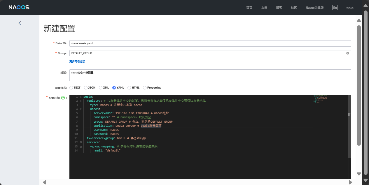 分布式事务（Seate）-CSDN博客