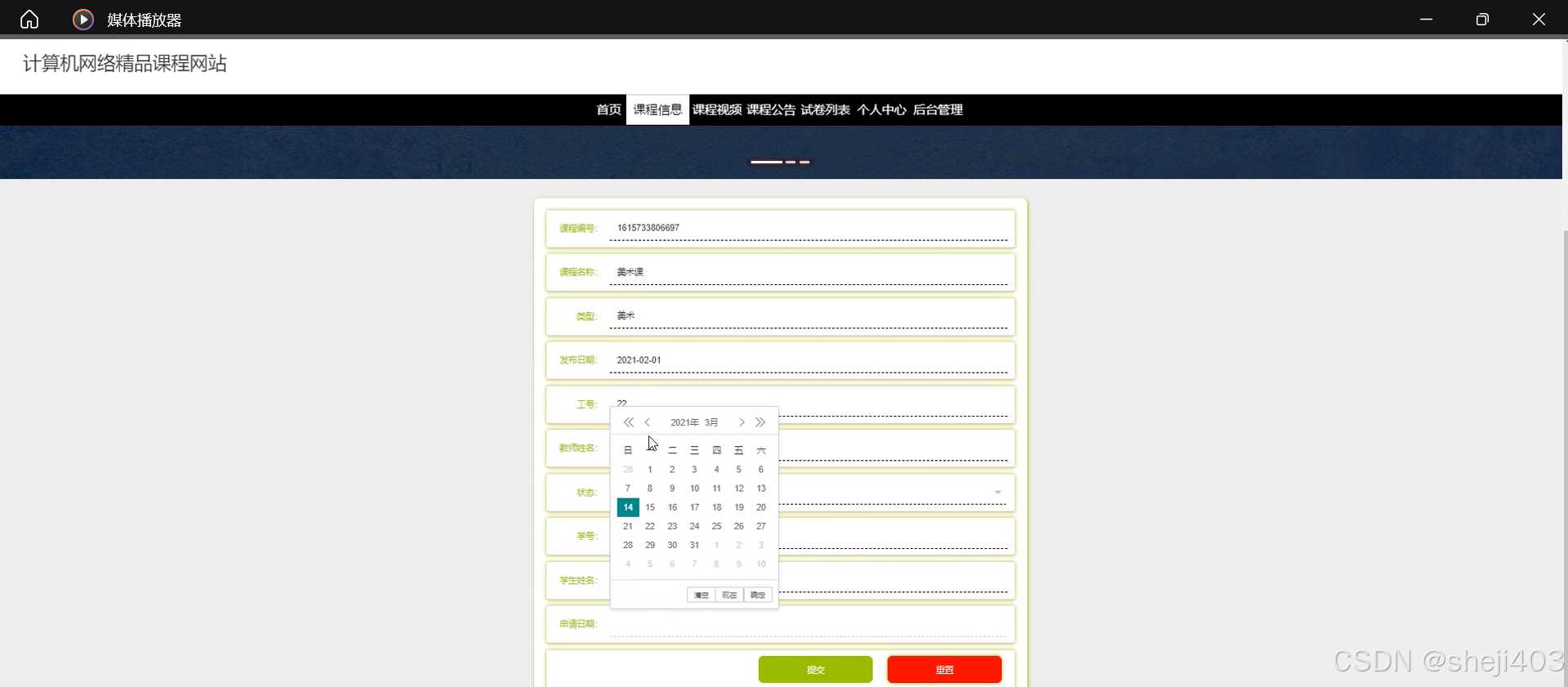 基于ssmvue《算法设计与分析》课程资源网站开题报告程序论文java Csdn博客