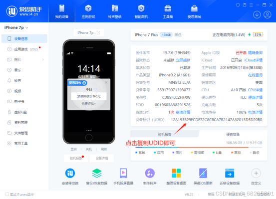 Hbuilders X--uniapp ios真机运行_uniapp真机运行ios-CSDN博客