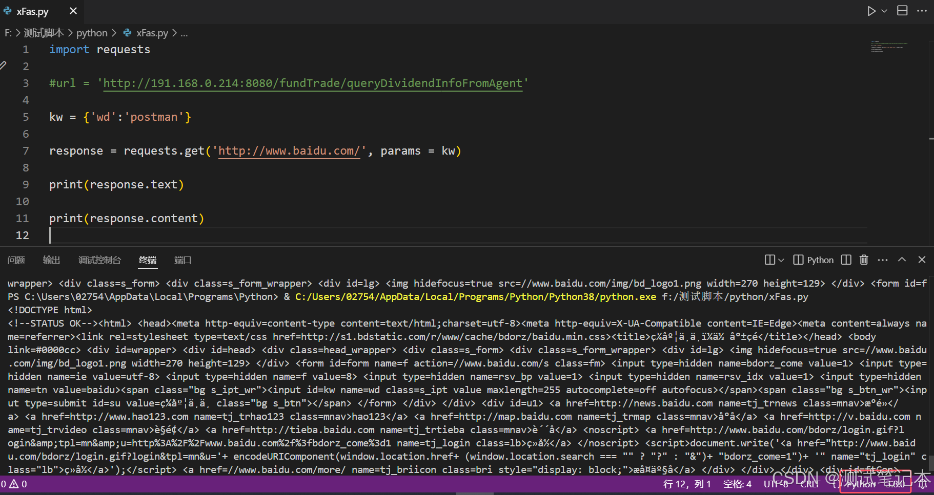 vscode运行python程序提示No module named ‘requests‘_no module named 'requests-CSDN博客