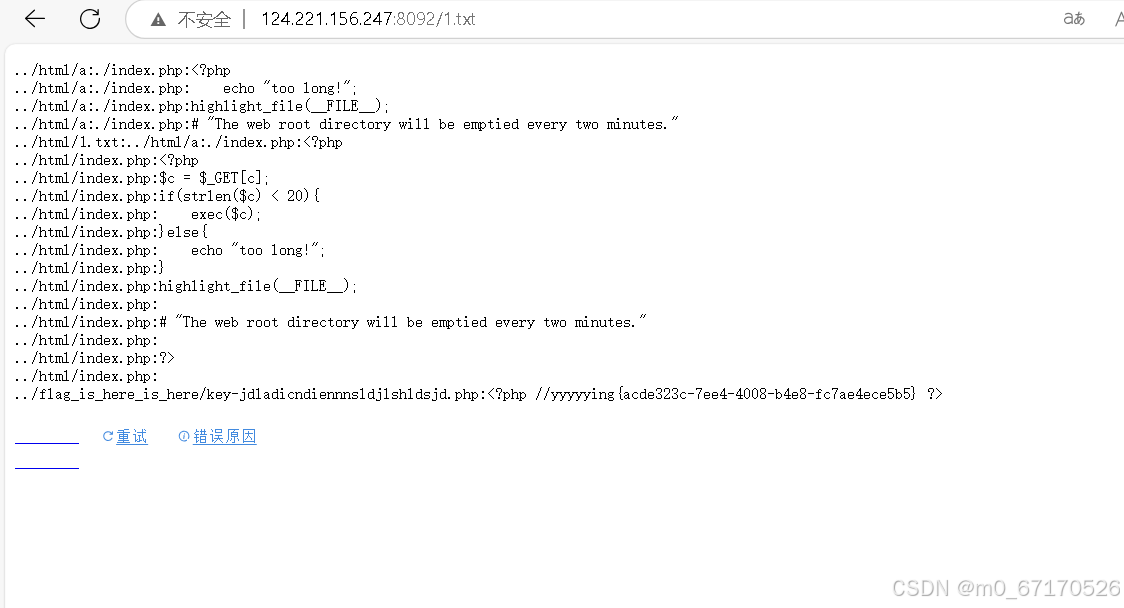 ctf打靶练习之rce_ctf rce-CSDN博客