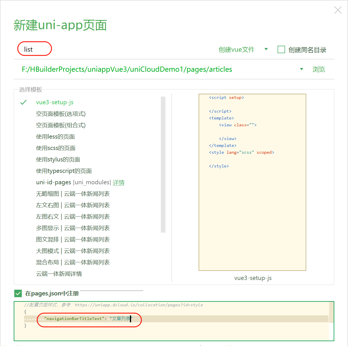 学习：uniCloud云开发Vue3版本（7）-CSDN博客