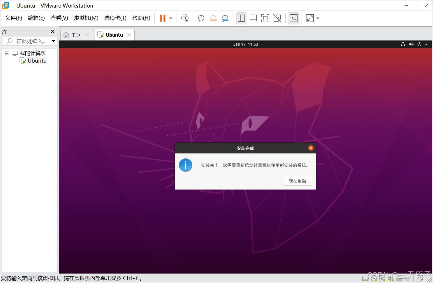 IMX6ULL核心板开发-电脑Linux系统环境搭建_imx6ull 直连ubuntu系统-CSDN博客