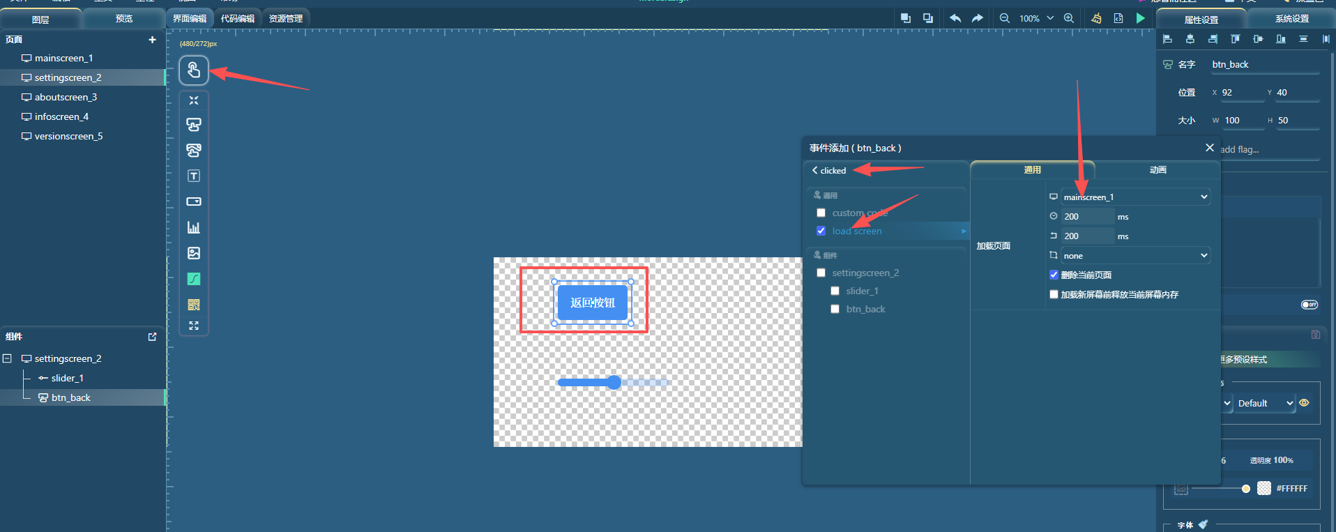在VSCode+Guider基础上：实现页面跳转_gui guider按键跳转-CSDN博客