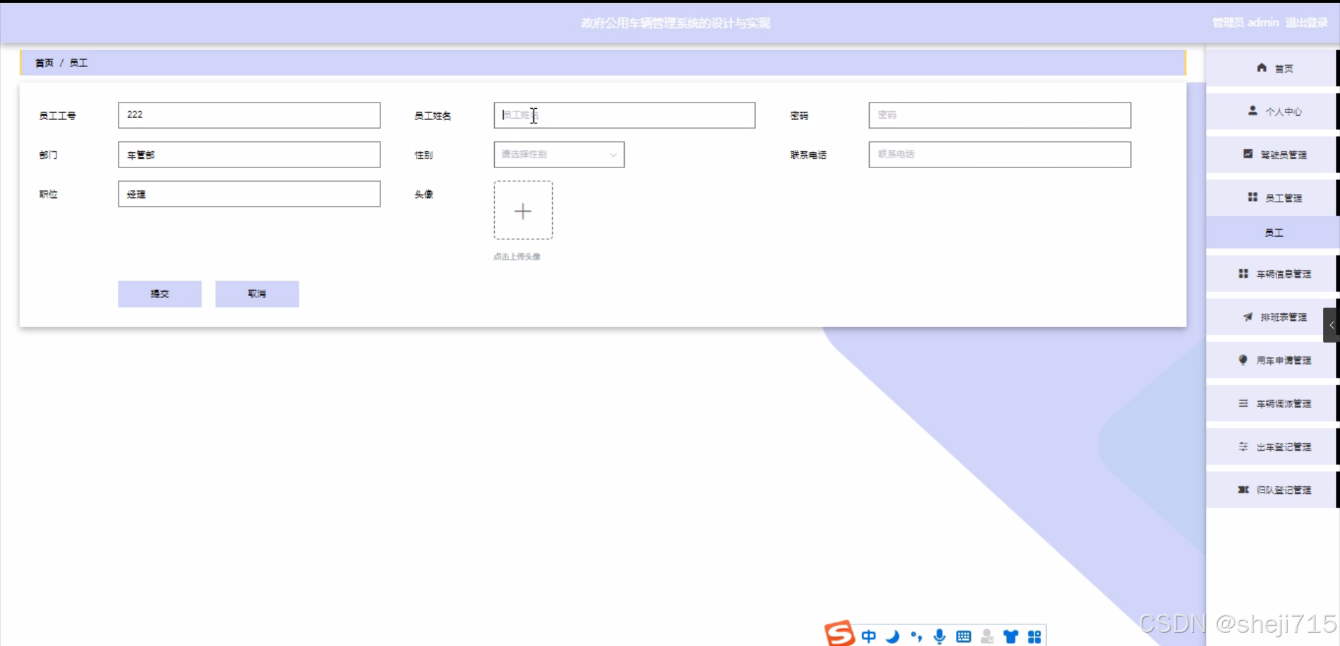 开题 Flask框架政府公用车辆管理系统的设计与实现i23s69（程序论文python） Csdn博客