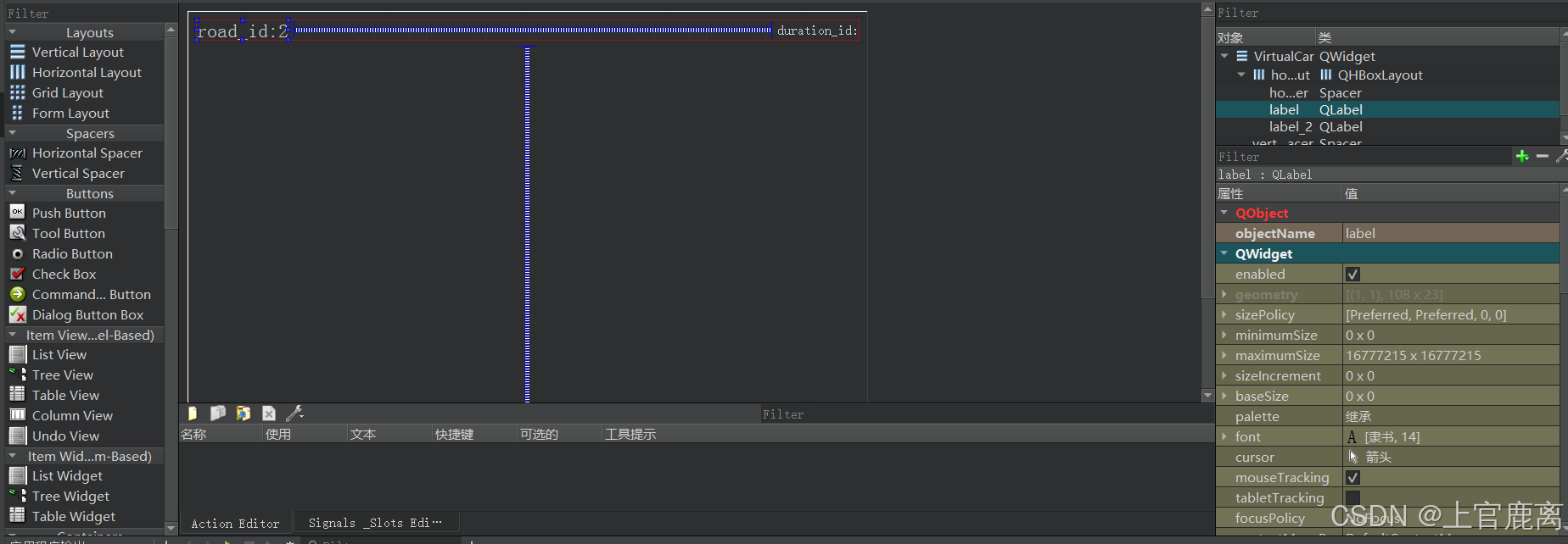 基于QT的智慧交通管理系统（Day4）-CSDN博客