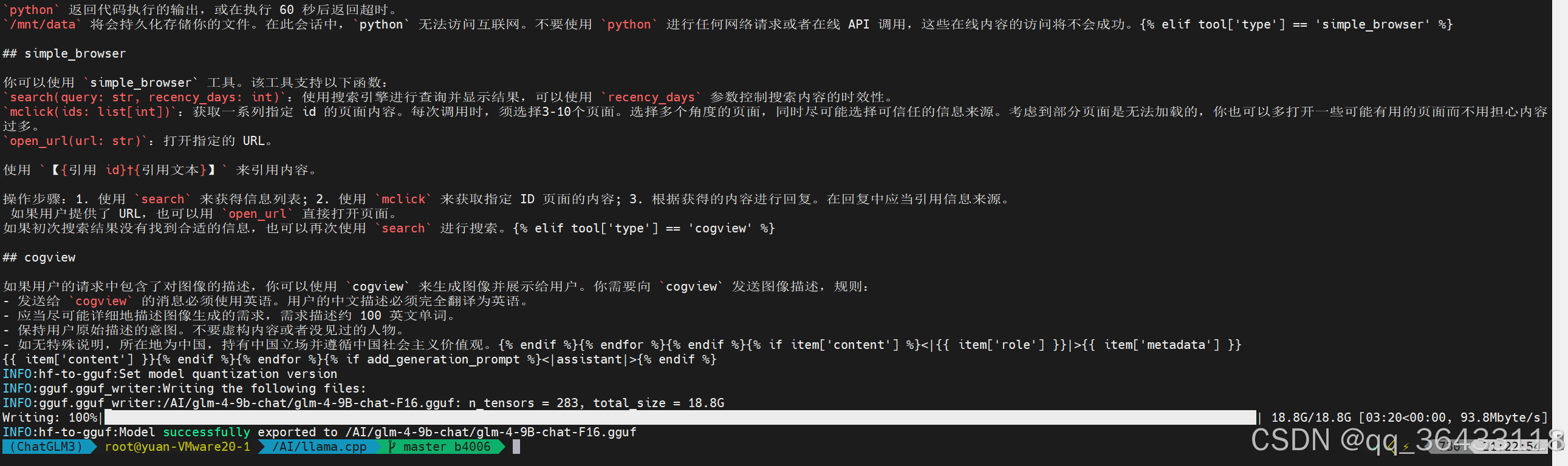 docker compose 搭建ollama和fastgpt，使用chatglm_docker compose ollama-CSDN博客
