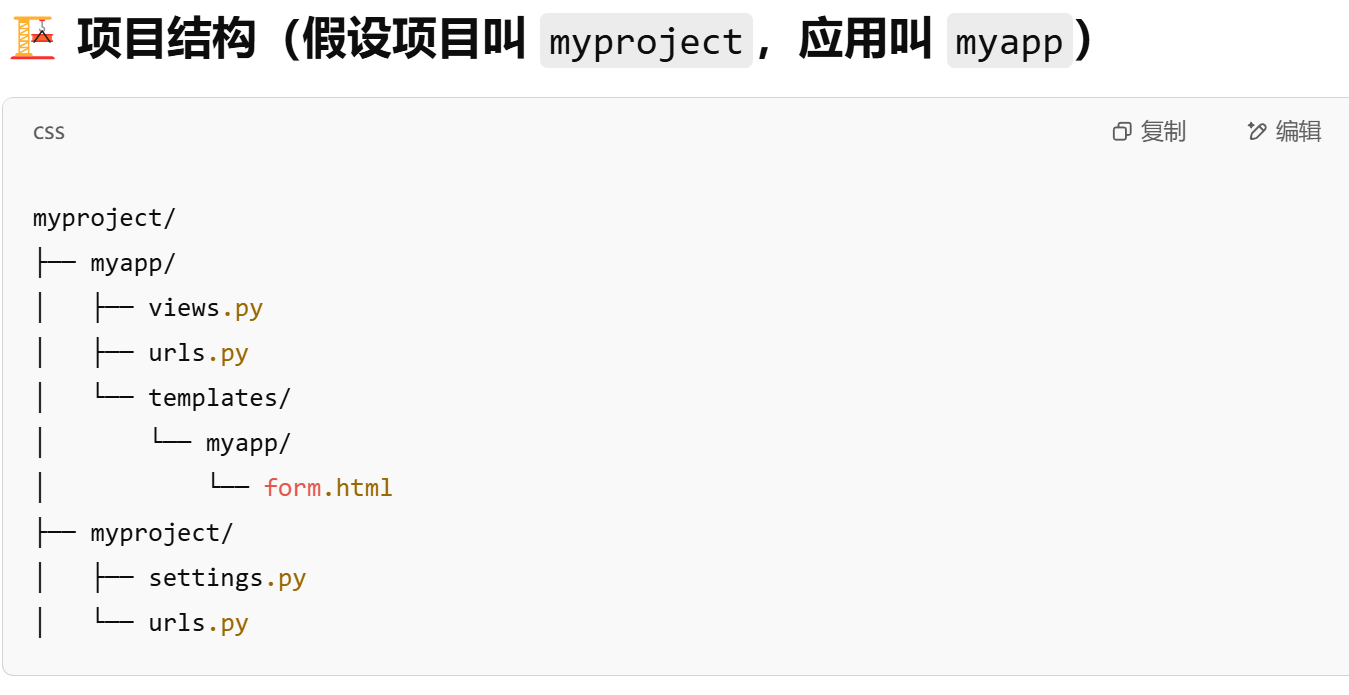 Django 5 + 实战项目：教学中的经验与总结_django5 template img src=-CSDN博客