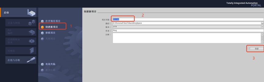 PN总线--TIAPortal V19安装与项目实战指南_博图v19安装教程-CSDN博客