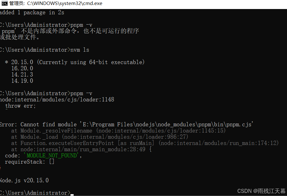 nvm安装pnpm，解决问题：nvm下安装pnpm后报错，pnpm不是内部或外部命令，也不是可运行的程序或批处理文件。_pnpm' 不是内部或外部命令,也不是可运行的程序 或批处理文件。-CSDN博客