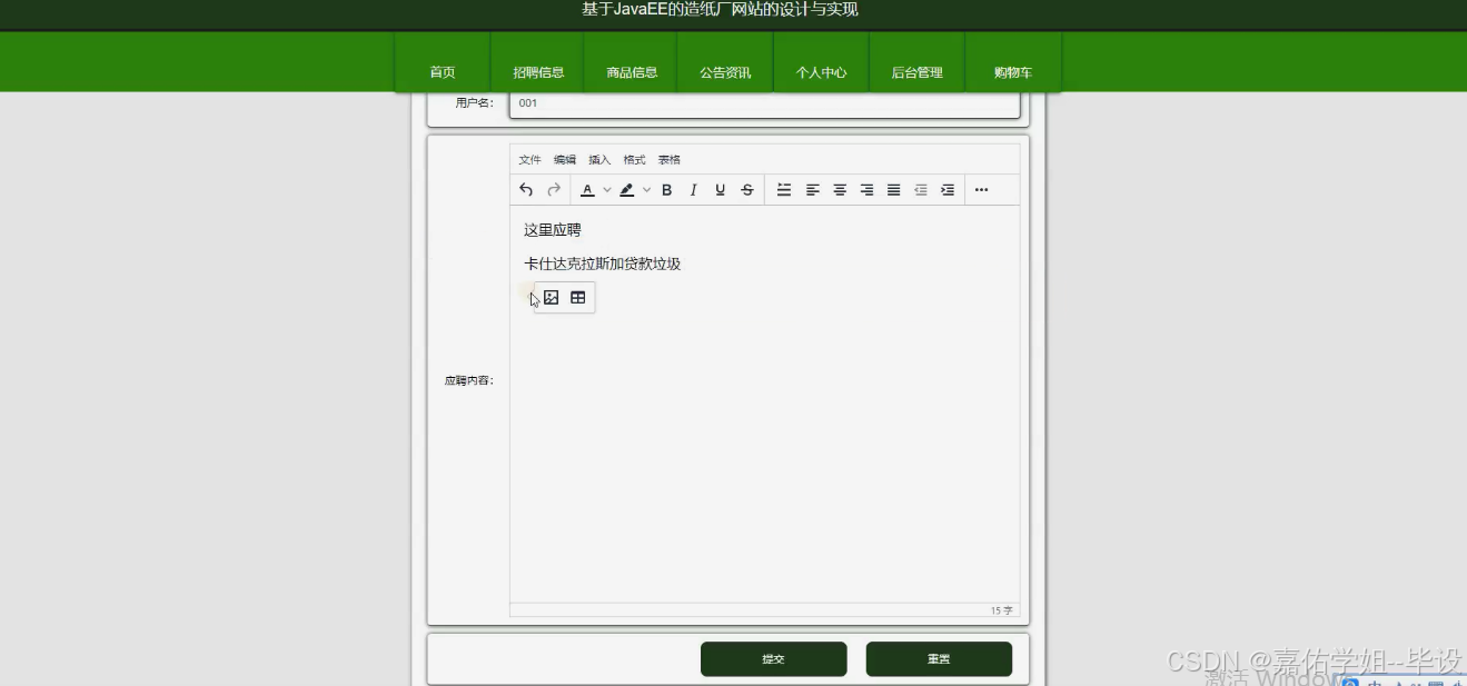 Springbootvue基于javaee的造纸厂网站的设计与实现【开题程序论文】 Csdn博客