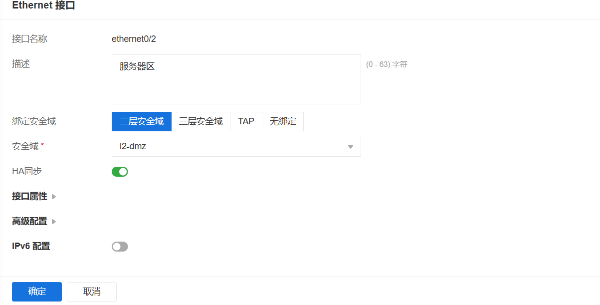 下一代防火墙混合模式部署_山石防火墙和交换机是三层互联么-CSDN博客