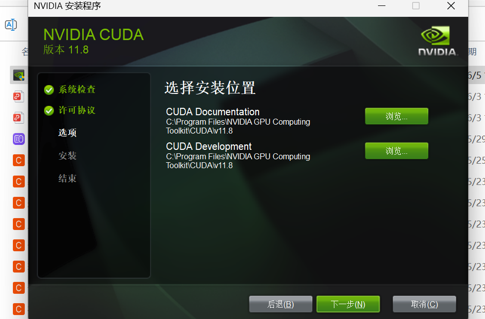 Windows 11 安装Cuda、Cudnn+安装多版本Cuda 记录_win11 cuda版本号-CSDN博客