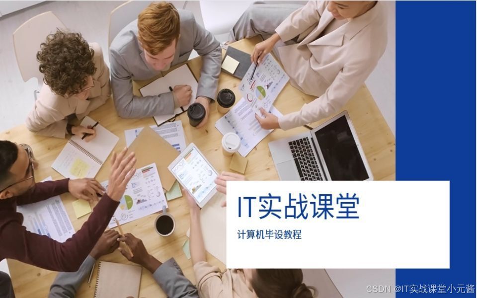 计算机毕设源码 大数据深度学习 基于spark实现的新闻推荐系统的设计与实现spark实现新闻推荐 Csdn博客
