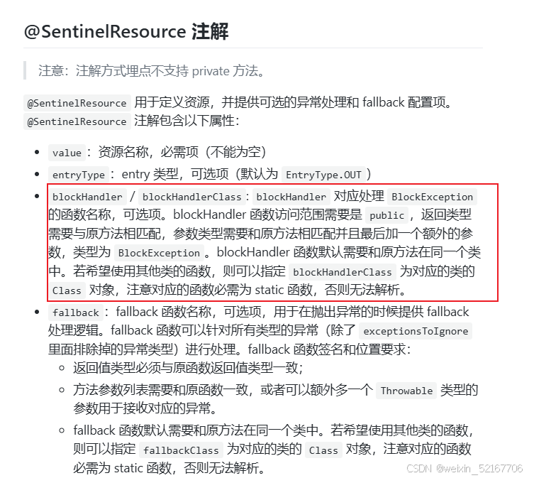 SentinelResource限流配置fallback不生效排查记录_sentinel 降级配置fallbackmethod 方法没有执行-CSDN博客